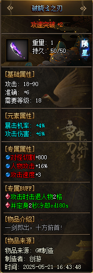 创游V·雪中悍刀