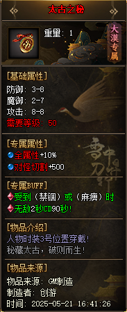 创游V·雪中悍刀