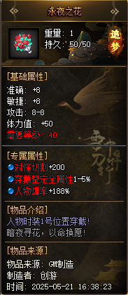 创游V·雪中悍刀